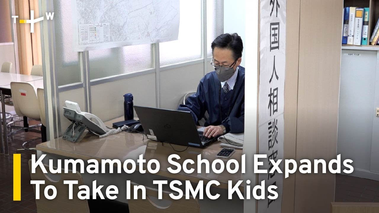 Kumamoto School Expands for Intake of TSMC Children | TaiwanPlus News ...