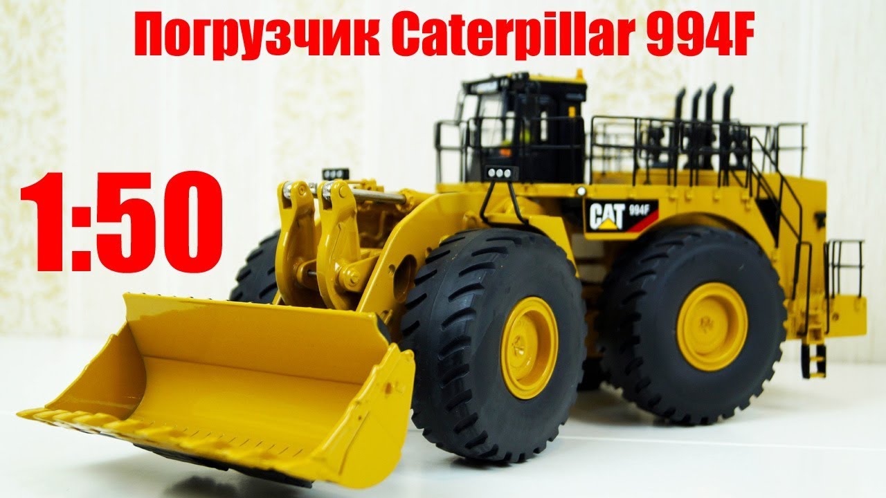 Карьерный погрузчик Caterpillar 994F - YouTube