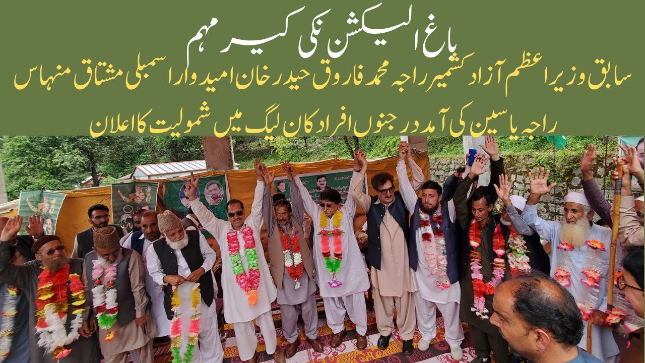 Election campaign former PMAJK Raja M Farooq Haider Bagh Mushtaq Minhas ...