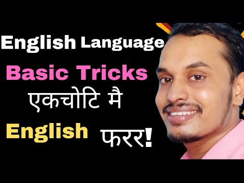 Basic Tricks to Learn English | English Language Class by Shyam Sir ...