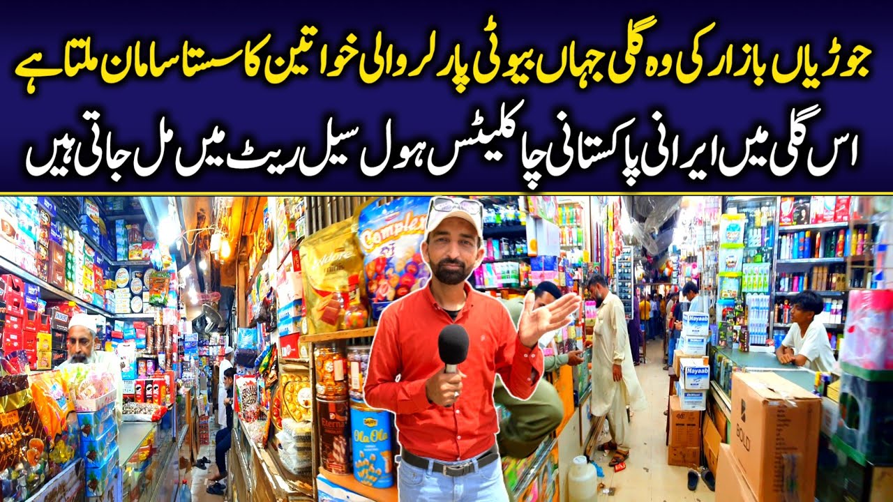 Jodia Bazar Ki Cosmetic Galli | Wholesale Market Jodia Bazar | Irani ...
