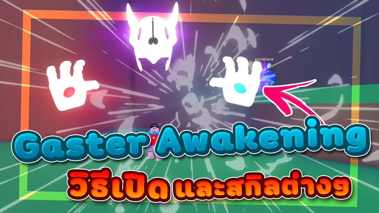 Roblox:Universal Time อัพเดทร่างใหม่!! Gaster Awakening!?! - YouTube
