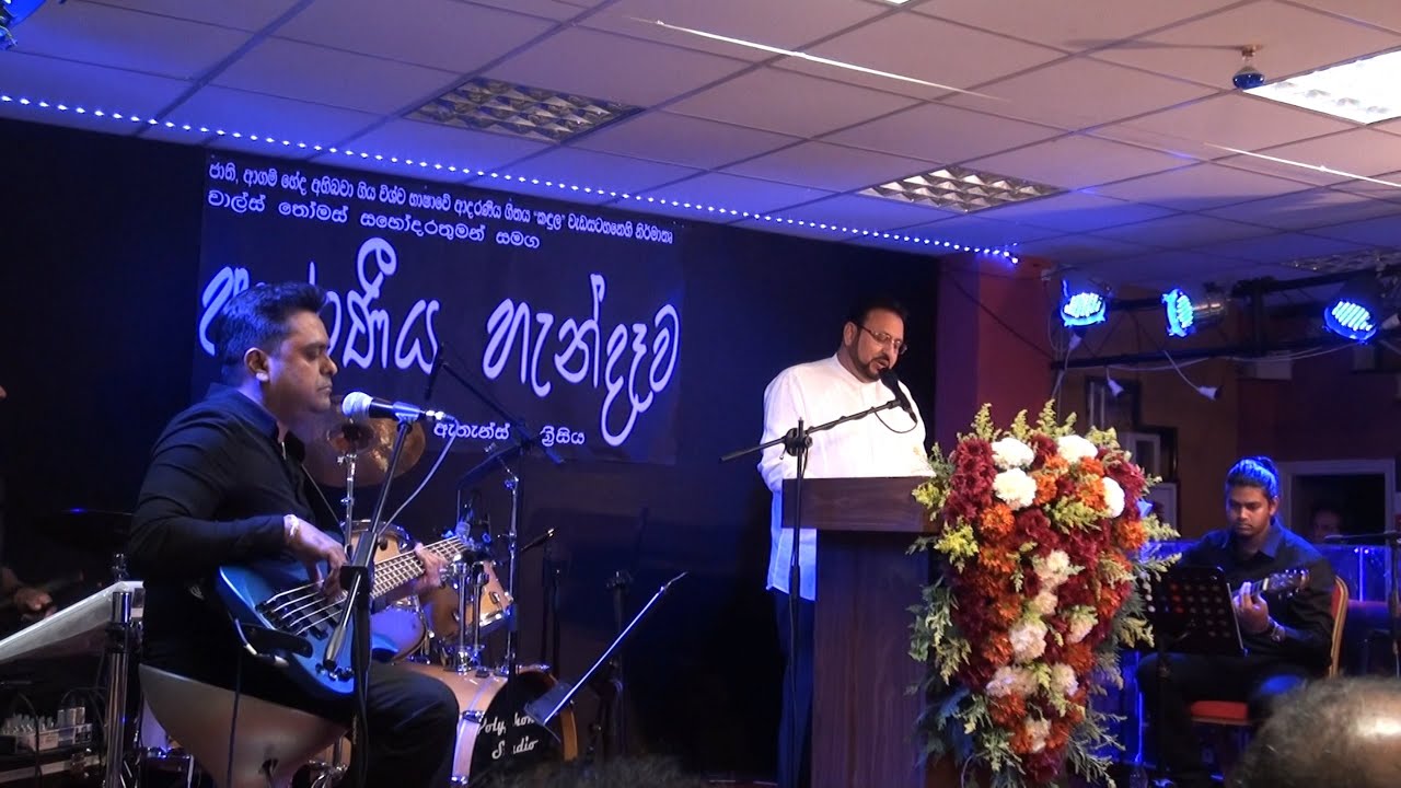 Brother Charles Thomas (Kandula) - Athens (ආදරණීය හැන්දෑව) - YouTube