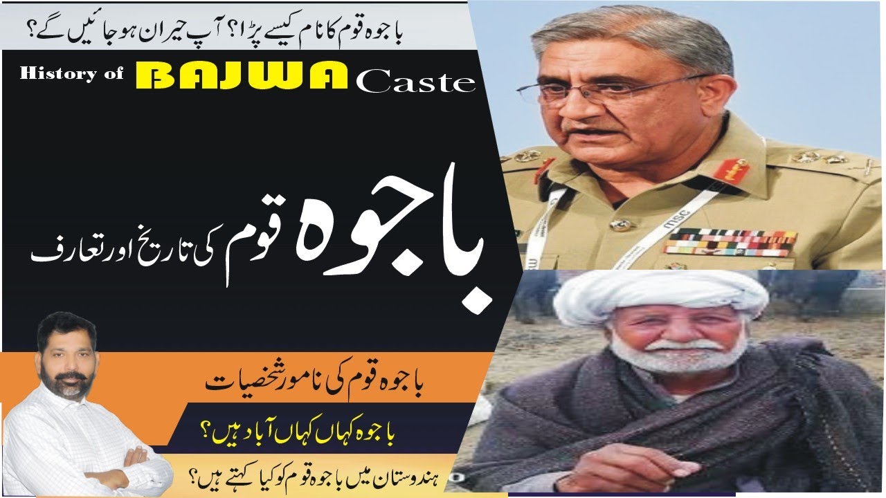 History of Bajwa caste Hindi/Urdu | باجوہ قوم کی تاریخ | #bajwa jati ...