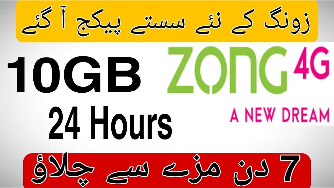 Zong weekly internet package | Zong internet package | internet package ...