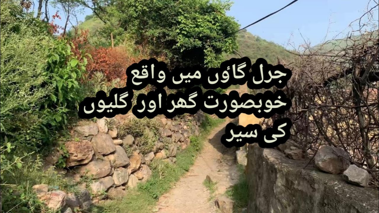 #beautiful home and streets in jarral village | #mountains | #beautiful ...