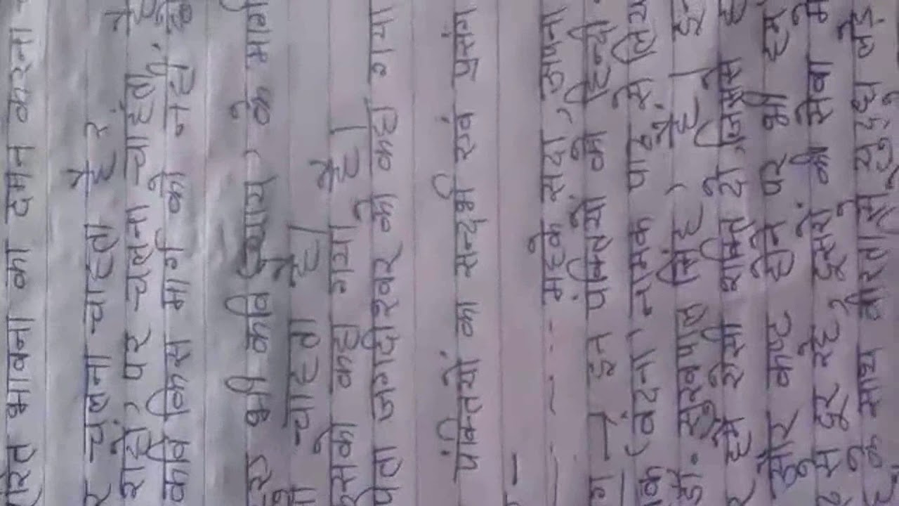 Class 5th Hindi chapter 1 part 2 - YouTube