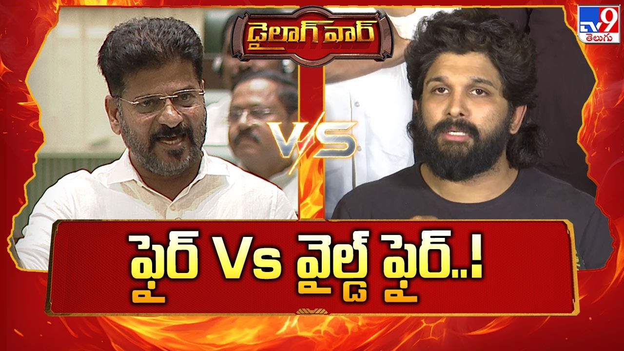 Dialogue War: CM Revanth Reddy Vs Allu Arjun - TV9 - YouTube