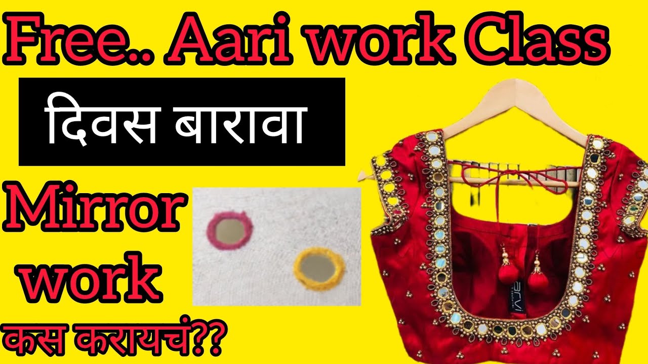 Mirror work tutorial for beginners॥ free aari work Class in Marathi Day 12॥ round shape mirror ...