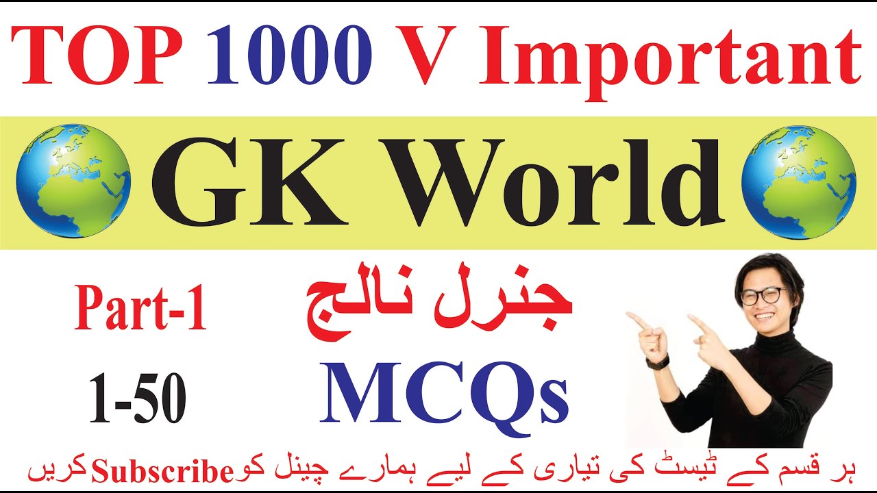 Top 1000 General Knowledge Questions and Answers| GK World| General ...