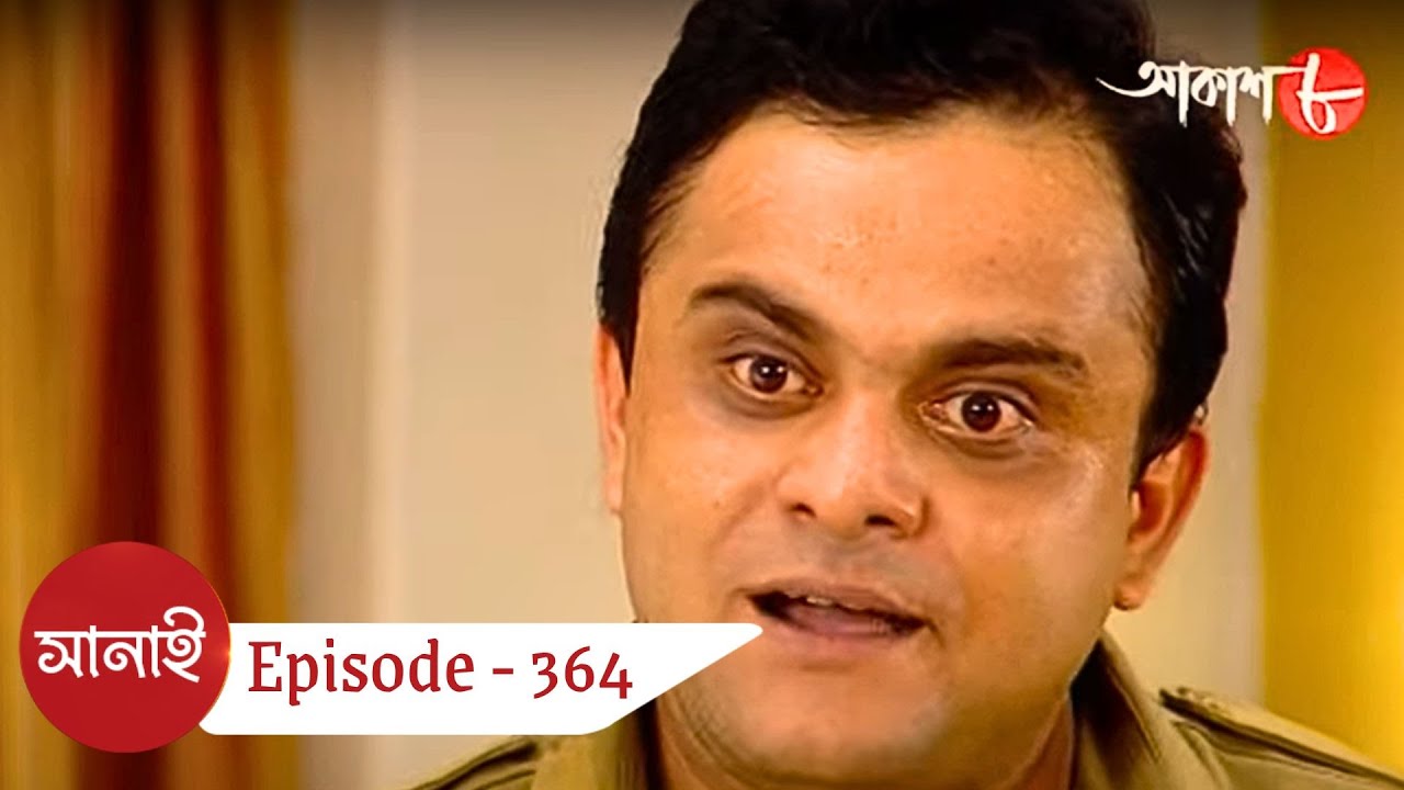 সানাই | Sanai | Epi. 364 | Bratya Basu | Arunima | Bangla | Serial ...