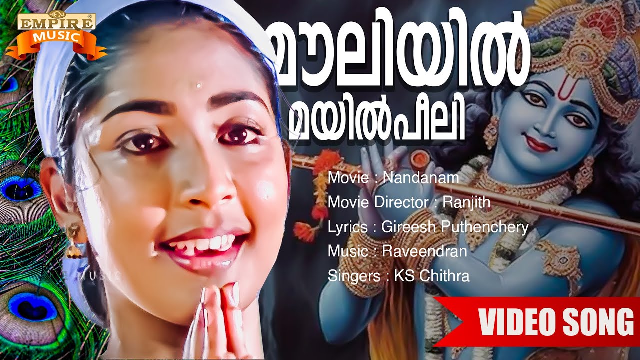 Mouliyil mayilpeeli chaarthee | Nandanam Movie Song | Gireesh ...