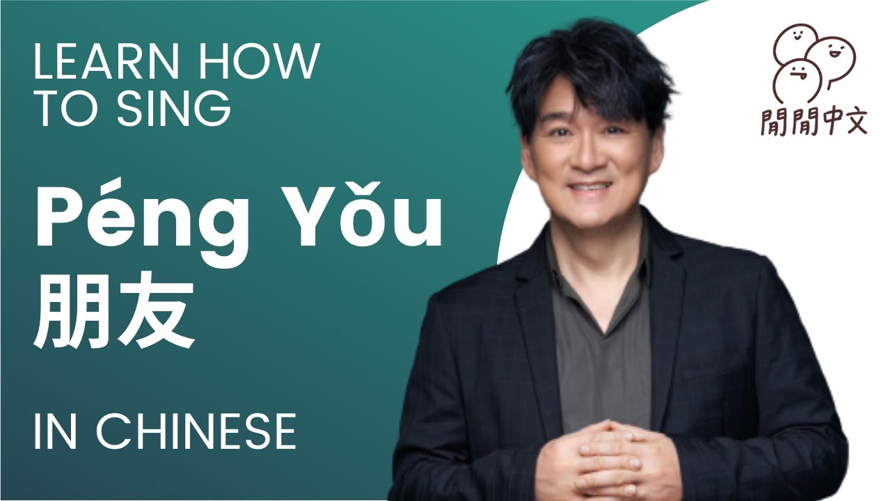 Learn How to Sing & Read Along // 朋友 Peng You (Friends) 周華健(Chinese ...