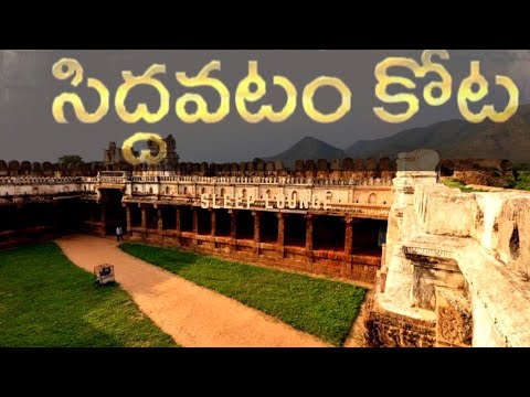 Siddavatam Fort,Kadapa district,AP. - YouTube