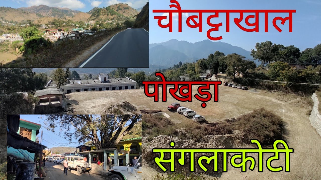 चौबट्टाखाल-पोखड़ा-संगलाकोटी तक के खूबसूरत गांव || Pokhra Block Pauri ...