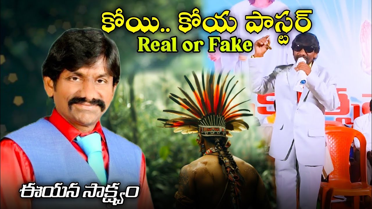 MEESALA GURAPPA TESTIMONY | STORY OF PASTOR MEESALA GURAPPA | కోయి కోయి ...