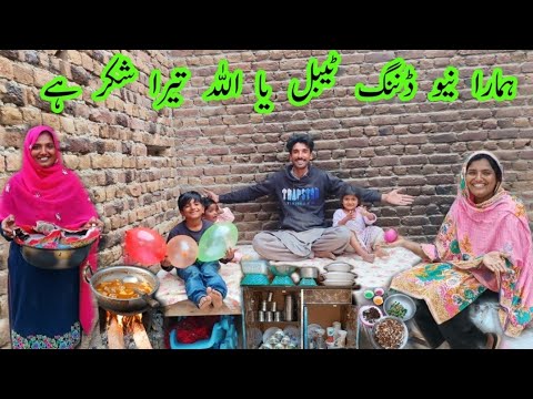 hamara new dining table ya Allah Tera shukar hai ijaz village vlogs 🥳🍔🍳 ...