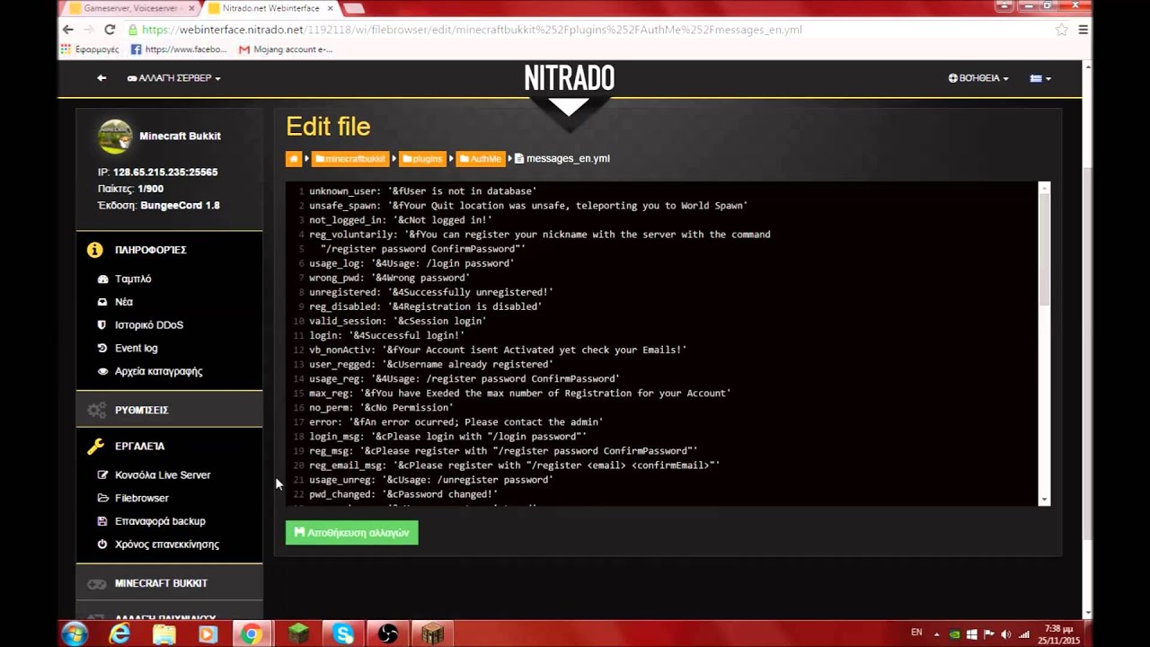 Tutorial AuthMe Plugin. - YouTube