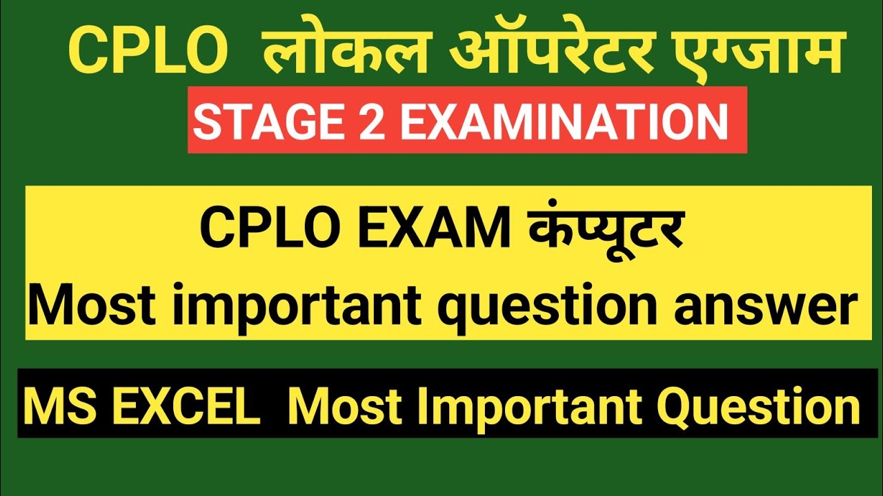CRID CPLO EXAM MS EXCEL MOST IMPORTANT QUESTION ।@KnowledgeHeaven - YouTube