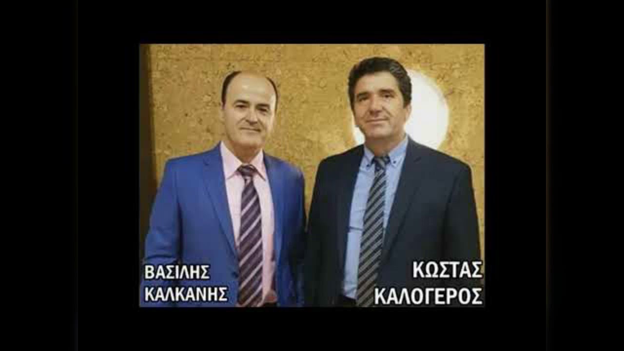 ΚΩΣΤΑΣ ΚΑΛΟΓΕΡΟΣ - το αηδόνι της βορείου ηπείρου.τι κακό έκανα ο ...