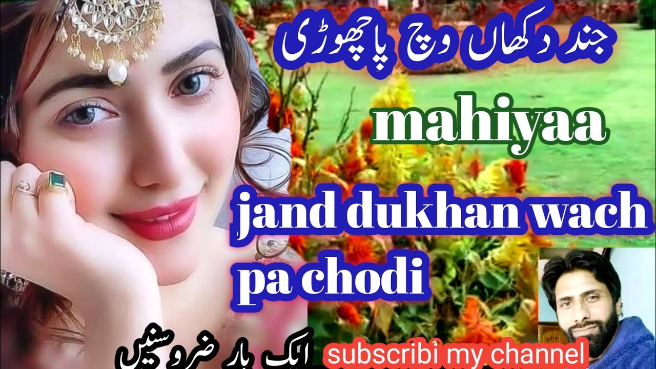 new pahari song mahiya 2025 Gojri pahari song dukhi mahiya Gojri pahari ...