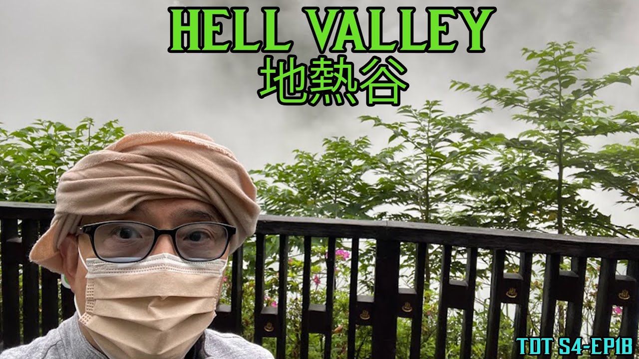 Xinbeitou Hot Spring 新北投溫泉 / Thermal Valley 地熱谷 / 北投溫泉博物館 [Taipei Day ...