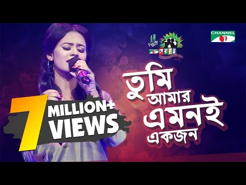 Tumi Amar Emoni Ekjon | Tinni | Shera Kontho 2017 | SMS Round | Season 06 | Channel i TV