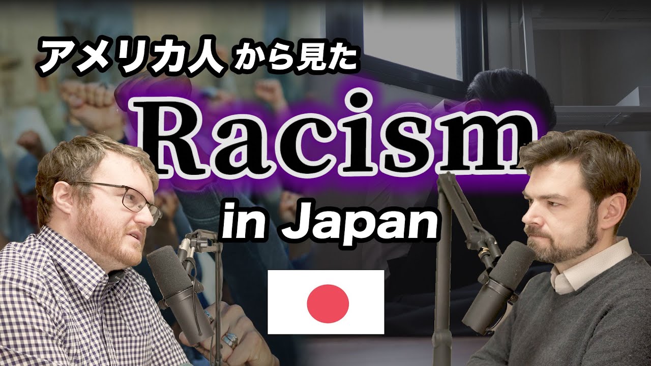 【Racism in Japan】What you will see & experience｜The Austin and Arthur ...