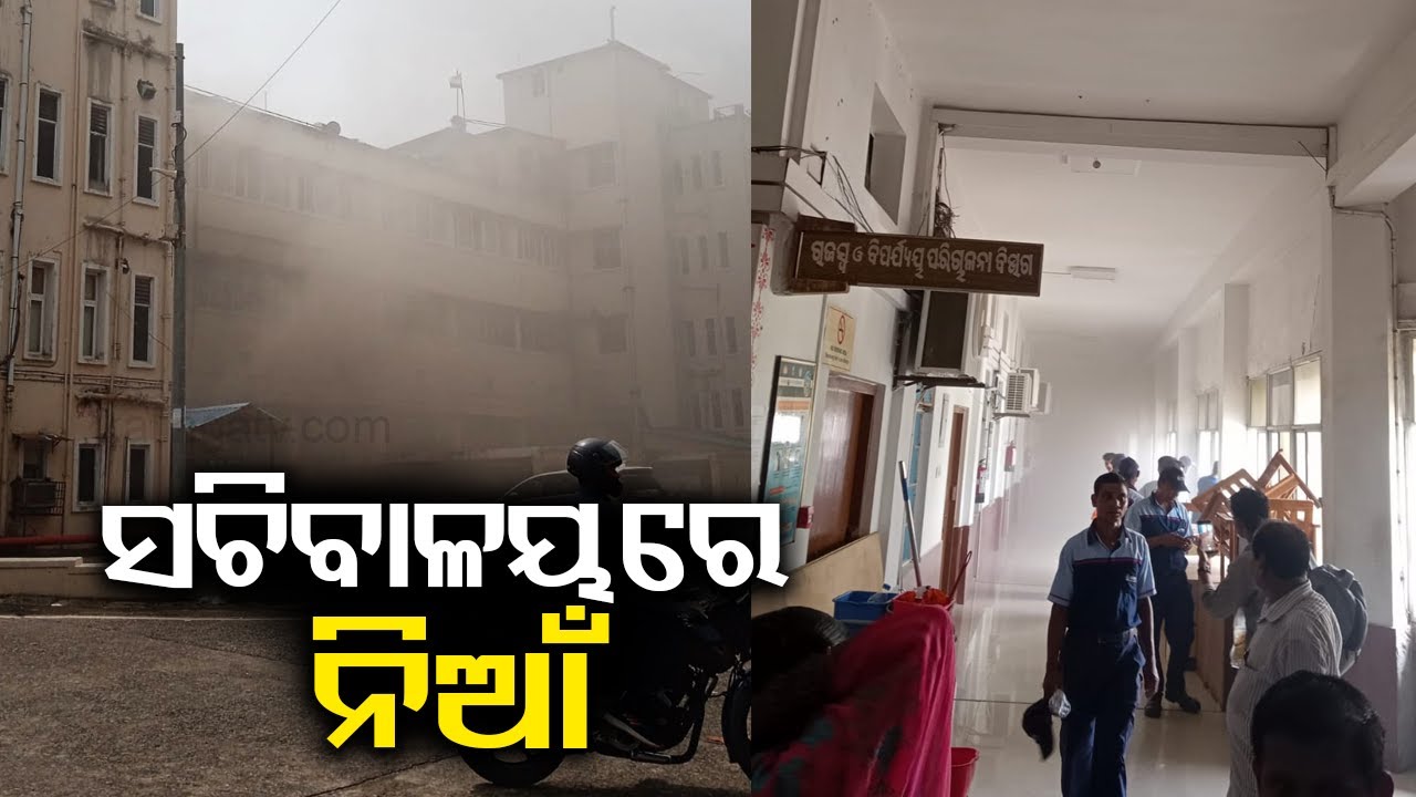 Fire in Lok Seva Bhawan in Bhubaneswar, fire services personnel ...