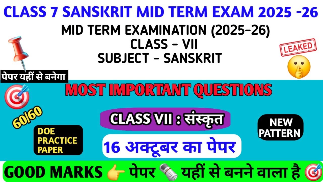 Class 7 Sanskrit(16/10/2025) Mid term Exam 2025-26||कक्षा 7 Sanskrit ...
