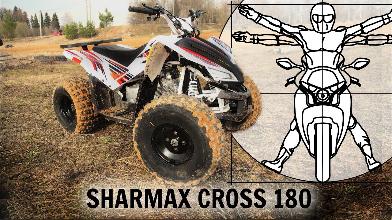 SHARMAX CROSS 180: Тест-драйв и обзор бюджетного детского квадроцикла от Владимира Здорова - YouTube