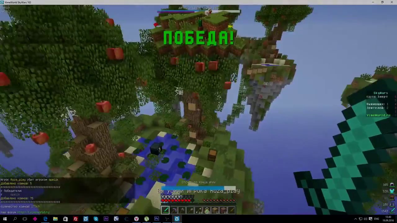 ГОРЯЧИЙ ЧИТ НА VIMEWORLD 2016 - YouTube