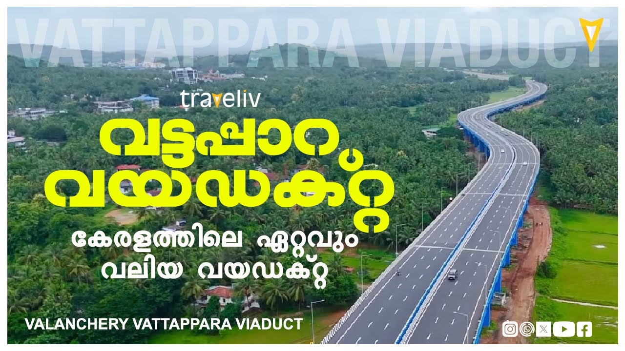 വട്ടപ്പാറ വയഡക്റ്റ്, The Kerala’s Largest Viaduct Bridge, Vattapara ...