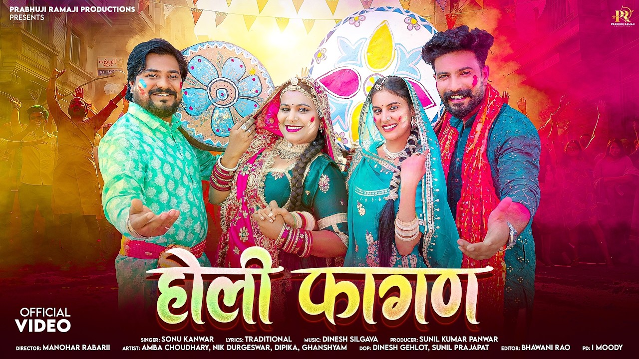 Holi Fagan - Sonu Kanwar , Amba Chaudhary, Niks Durgeshwar, Dipika ...