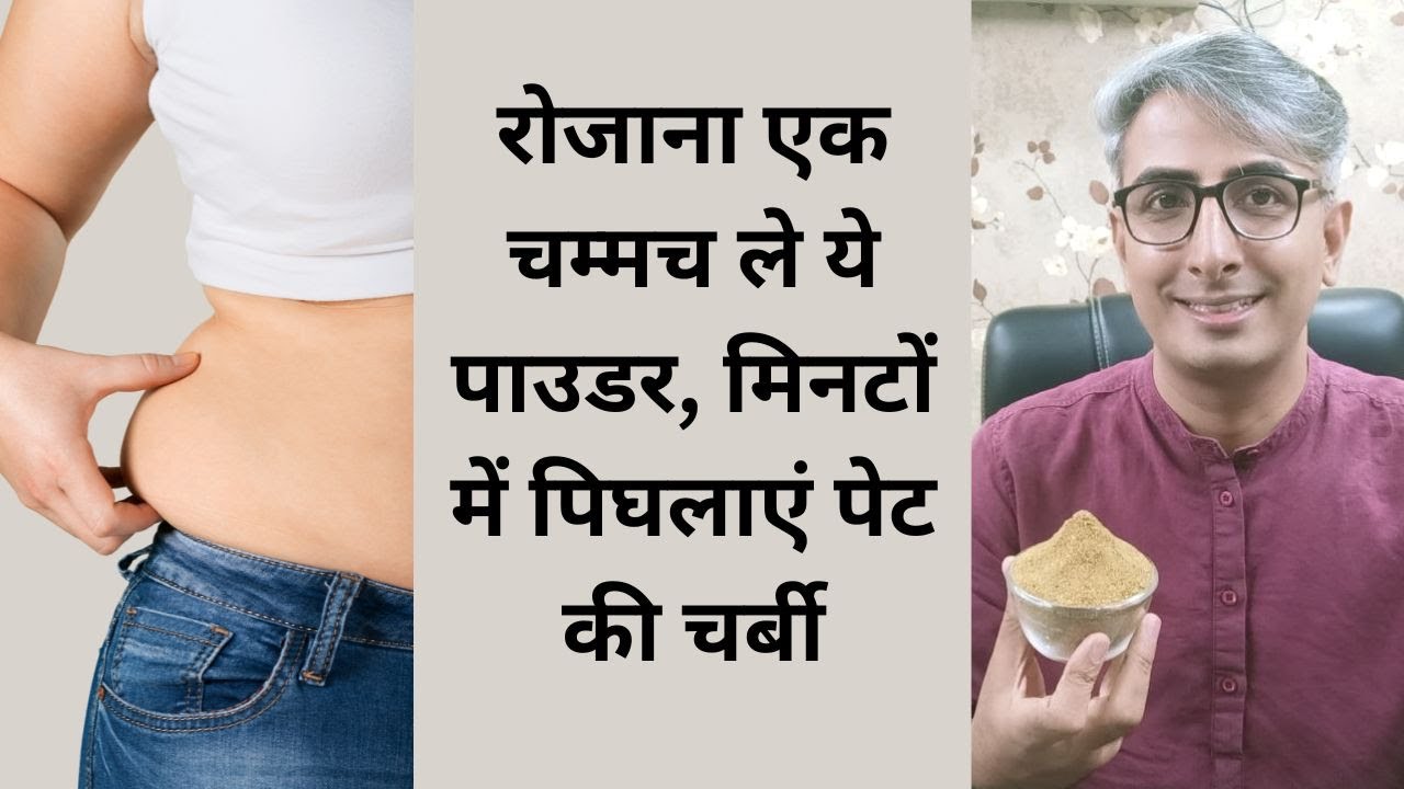 How To Lose Stubborn Belly Fat, Magical Fat Cutter powder To Lose ...