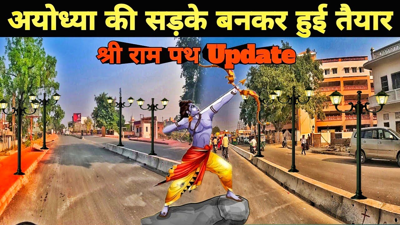 Ayodhya Ram Path Update | Ayodhya road complete 100% | Ayodhya Ram ...