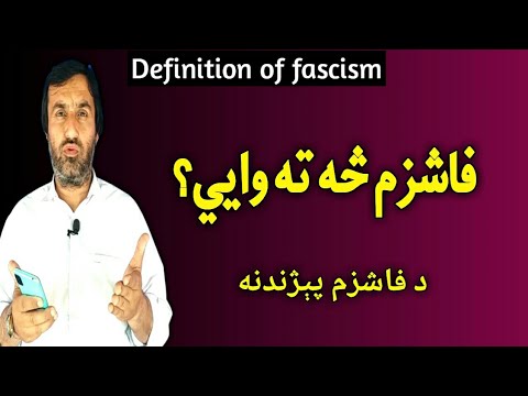 definition of fascism | fascism | what is fascism | فاشزم څه ته وايي ...