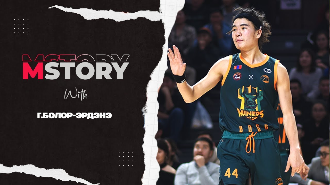 /𝗠Story/ Сагсан бөмбөгийн тамирчин - Г.Болор-Эрдэнэ - YouTube