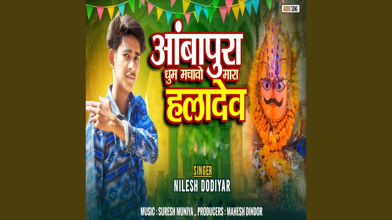 Abapura Dhum Machavo Mara Haladev - YouTube