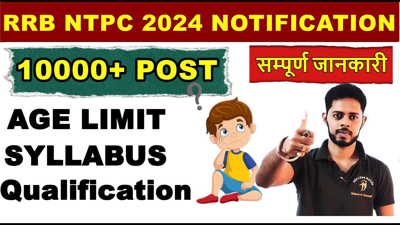 RRB NTPC NOTIFICATION 2024 🔥 | RRB NTPC NEW VACANCY | RRB NTPC BHARTI ...