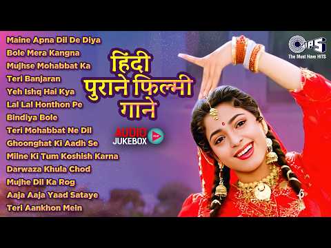 ❤️हिंदी पुराने फिल्मी गाने | Old Is Gold | Audio Jukebox | 90's Evergreen Songs | All Time Hits ❤️