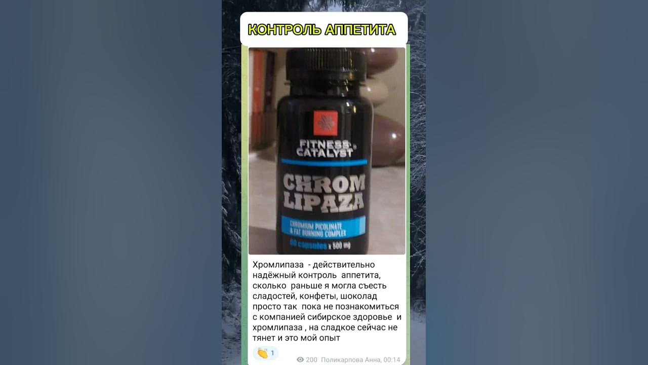 #хромлипаза #сибирскоездоровье - YouTube