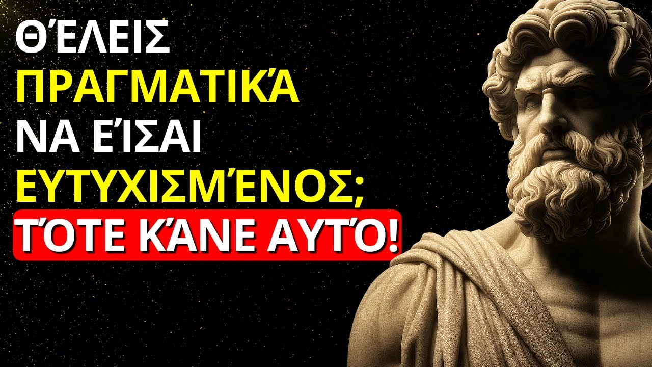 6 Αλήθειες του Στωικισμού που Αγνοείς και σου Στερούν την Ευτυχία ...