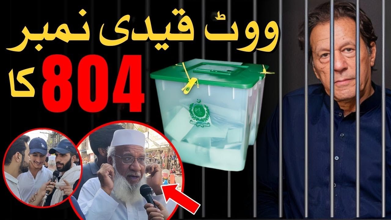 We will cast vote for Imran Khan in general elections | politicians ...