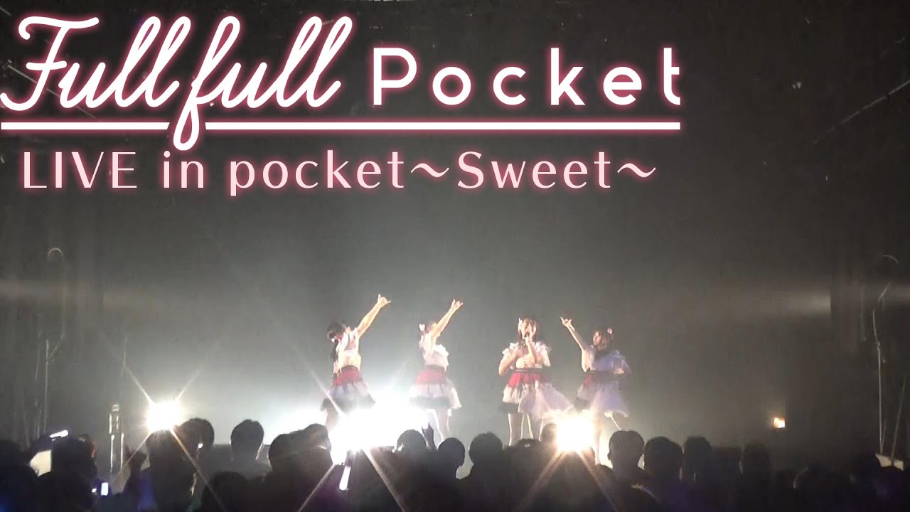 Fullfull Pocket「LIVE in pocket～Sweet～」LIVE VIDEO（2020/2/23）【期間限定】 - YouTube