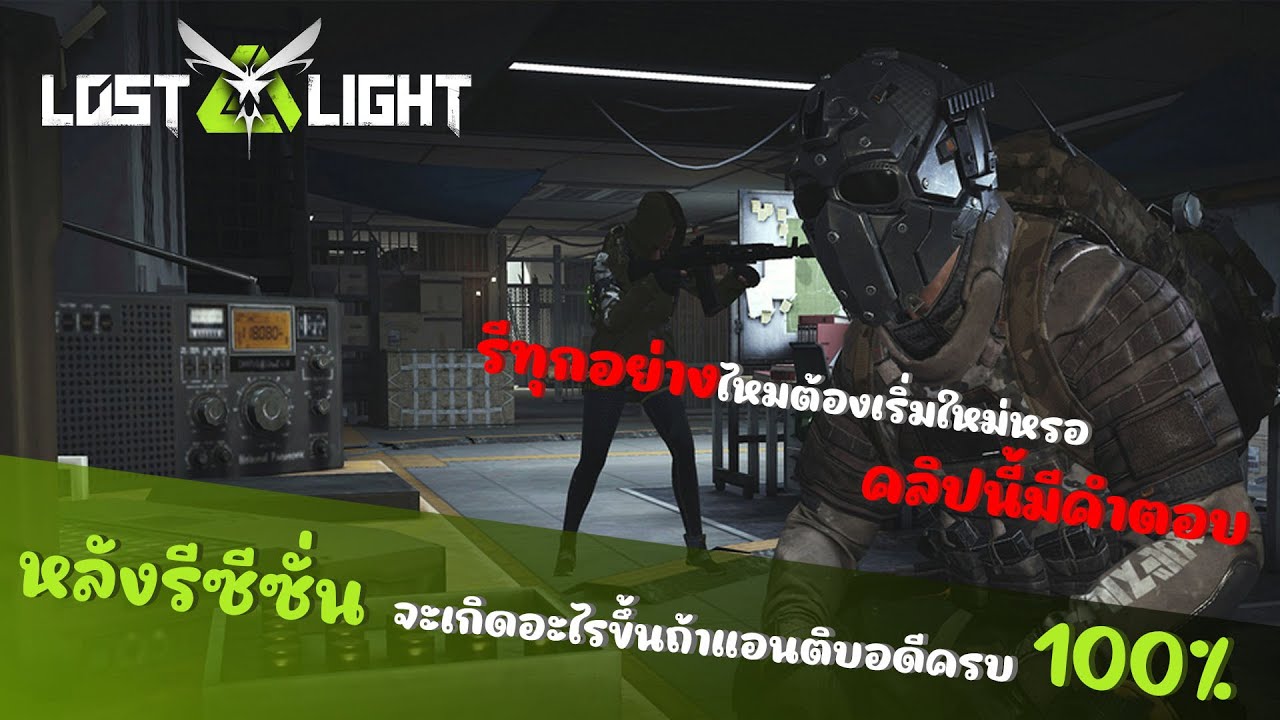 Lost Light : จะเกิดอะไรถ้า แอนติบอดีครบ 100% กับเซรัมครบ 3 หลอด คลิปนี้ ...