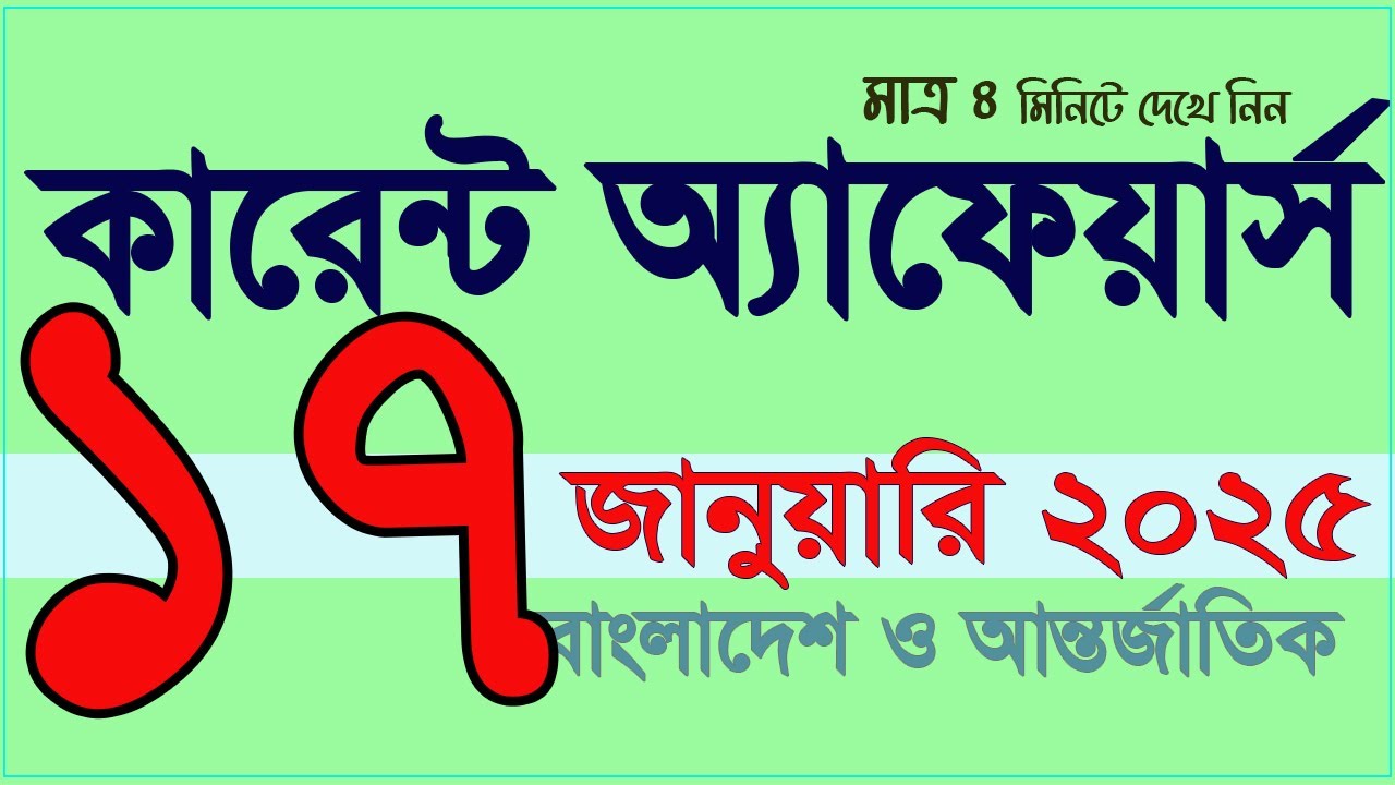 Current Affairs and Update General Knowledge 17 January by My Classroom ...