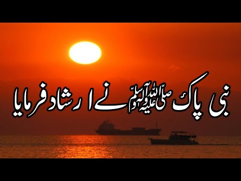 Nabi pakﷺ ne farmaya|||Islamic best bayan #new bayan - YouTube
