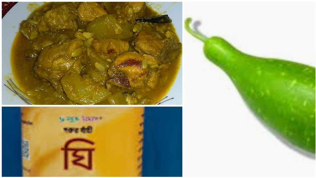 Cook gourd chicken with ghee.ENG SUB ঘি এর স্বাদে লাউ দিয়ে মুরগির মাংস ...