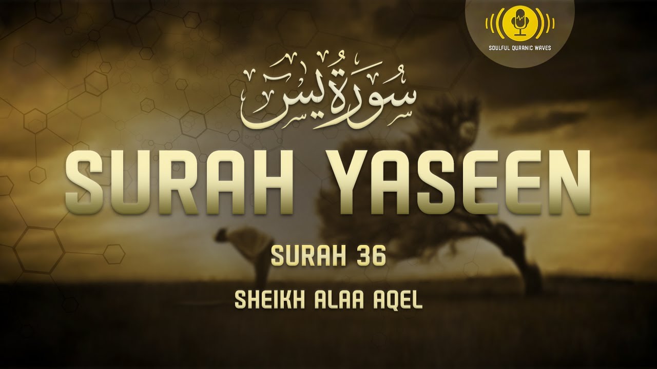 Surah Yasin (Yaseen) | By Sheikh Alaa Aqel | Full With Arabic Text (HD) | 36سورۃ یس - YouTube